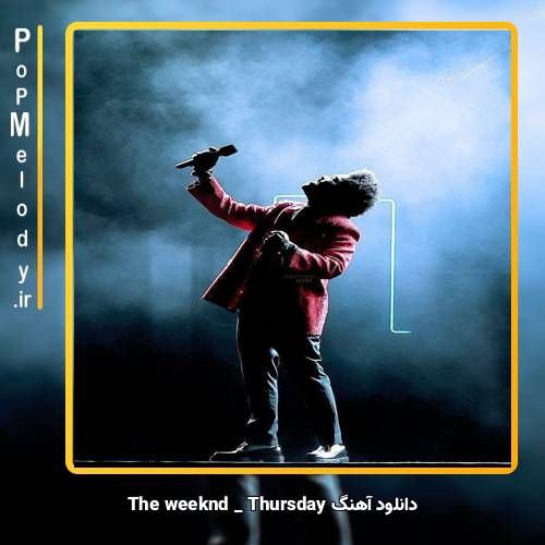 دانلود آهنگ Thursday با صدای The Weeknd از پاپ ملودی